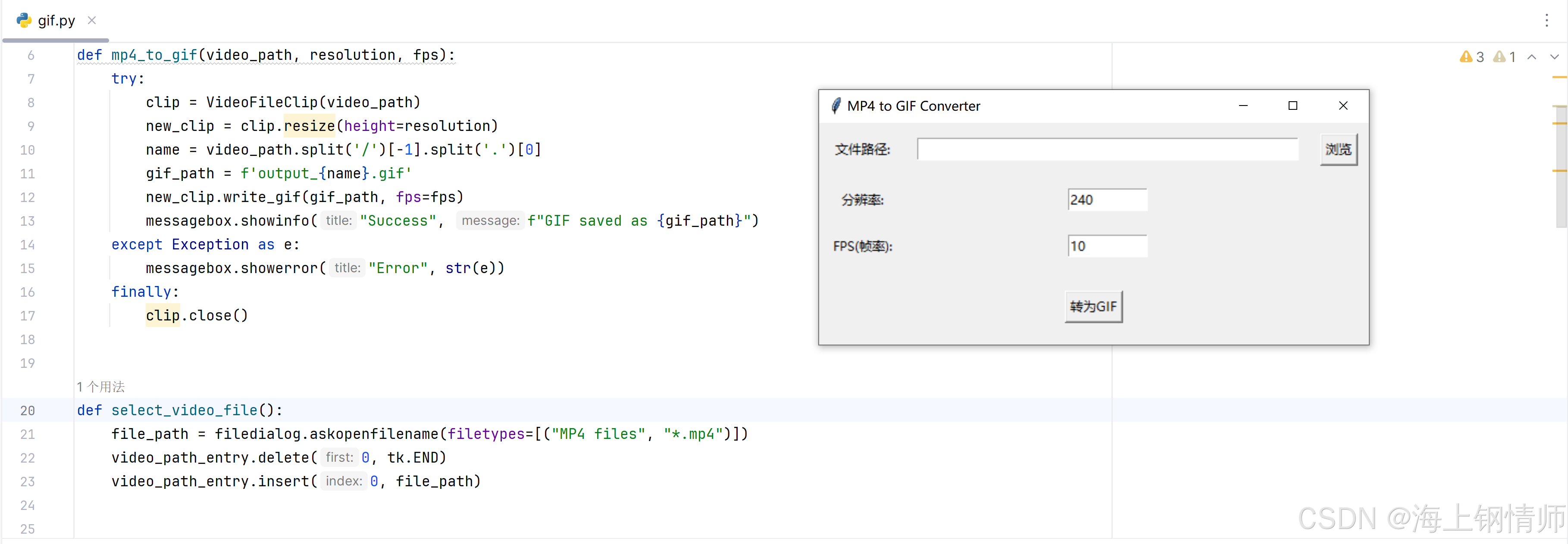 使用python生成gif动画(mp4转gif)_python mp4 gif-CSDN博客