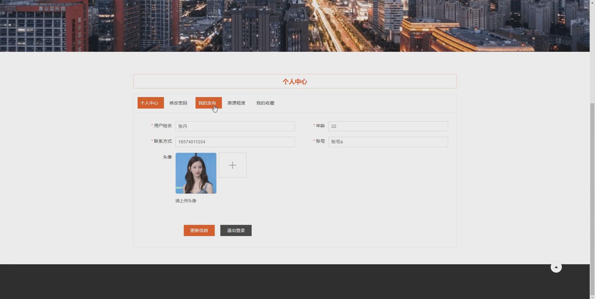 Vue3基于Thinkphp-Laravel的房屋中介公司网站的设计与实现-CSDN博客