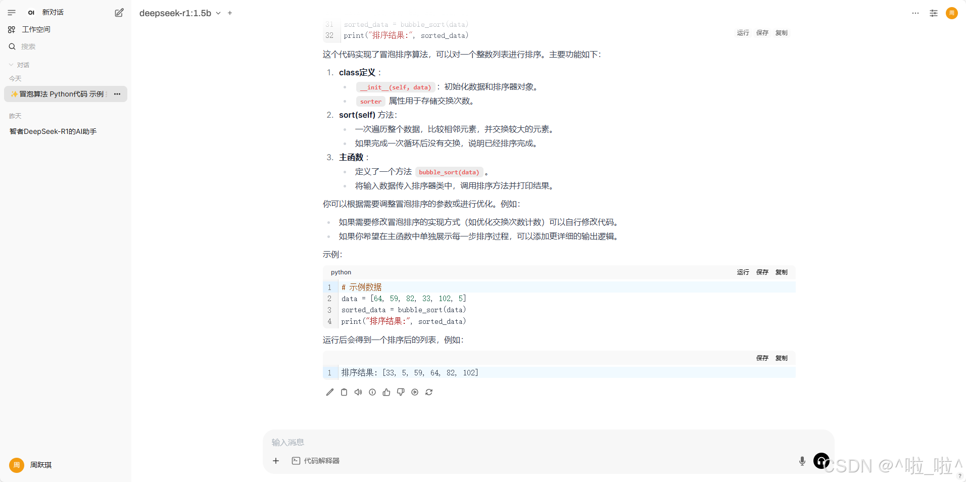 windows/linux ollama安装与openwebui安装_open-webui 下载-CSDN博客