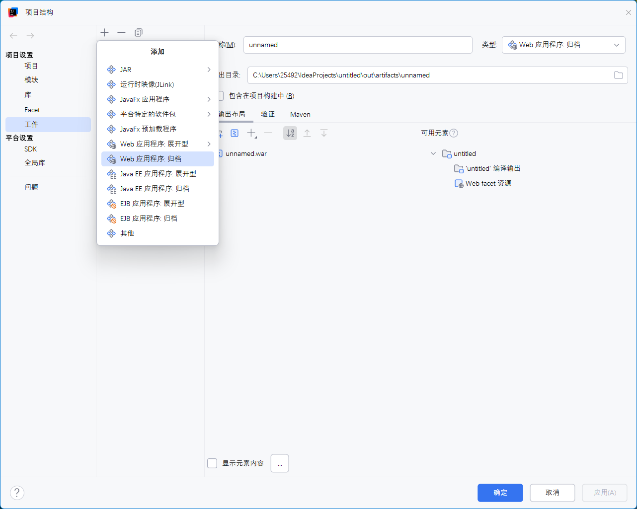 java web项目部署到tomcat_java项目结构没有web模块-CSDN博客