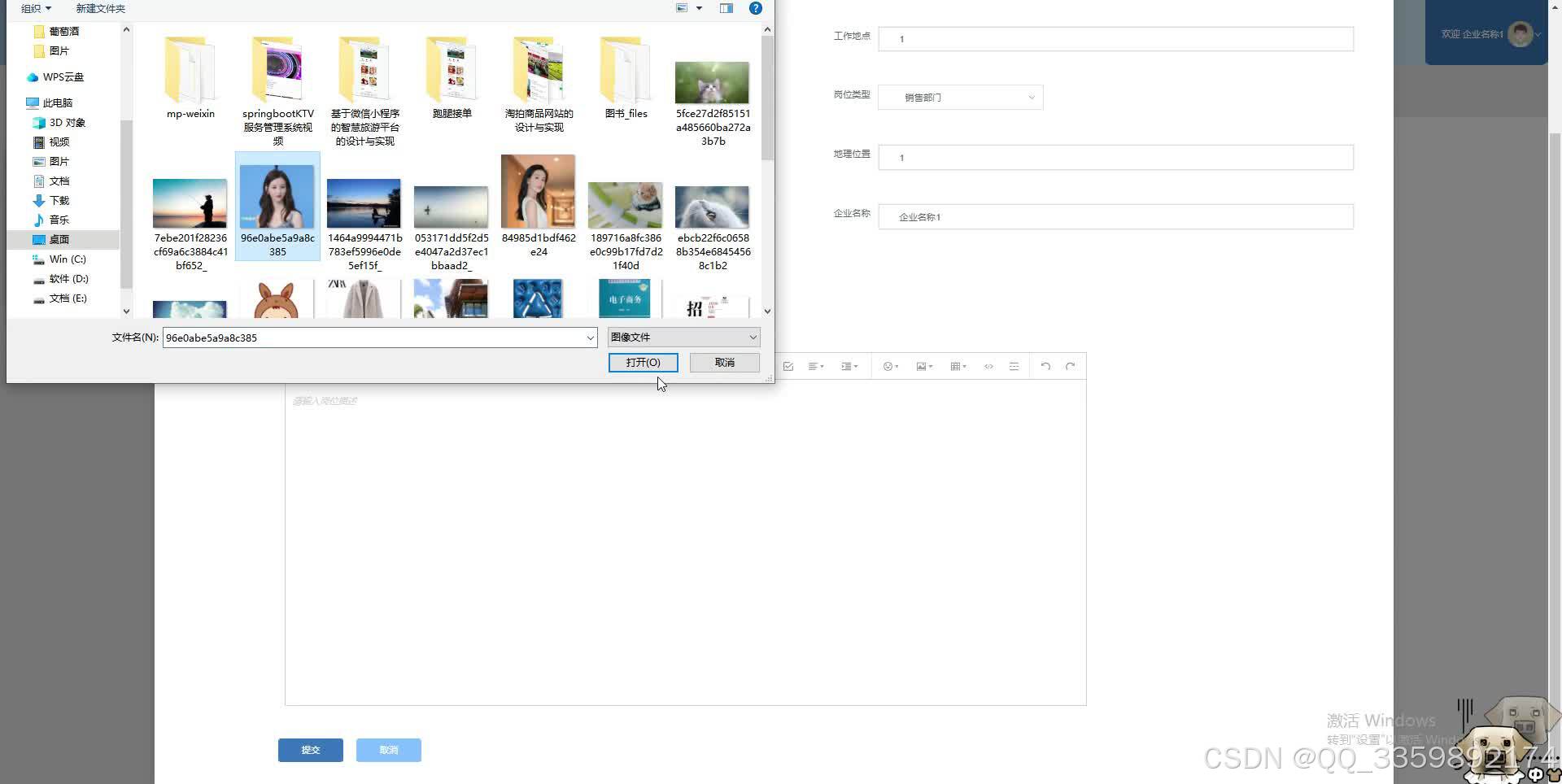 基于Java+SpringBoot的WeJob招聘网站的设计与实现（源码+讲解视频+LW）-CSDN博客