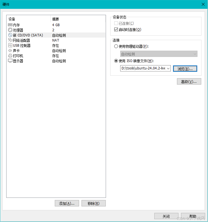 VMware+Ubuntu+连接FinalShell 图文并茂，傻瓜式教程_finalshell ubuntu-CSDN博客