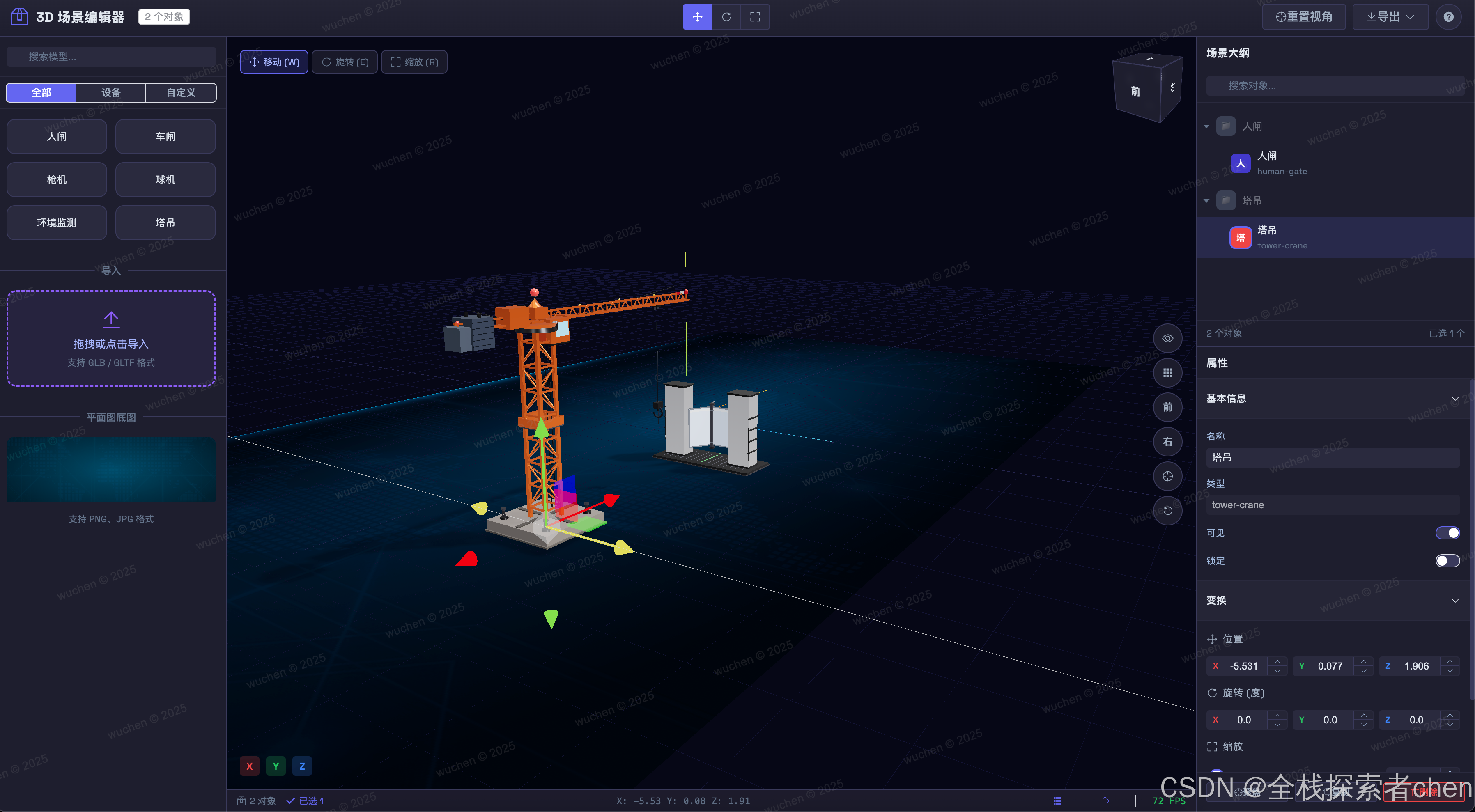 基于 Vue3 + Three.js 打造工业级 3D 场景编辑器 | 开源实战_vue工业软件-CSDN博客