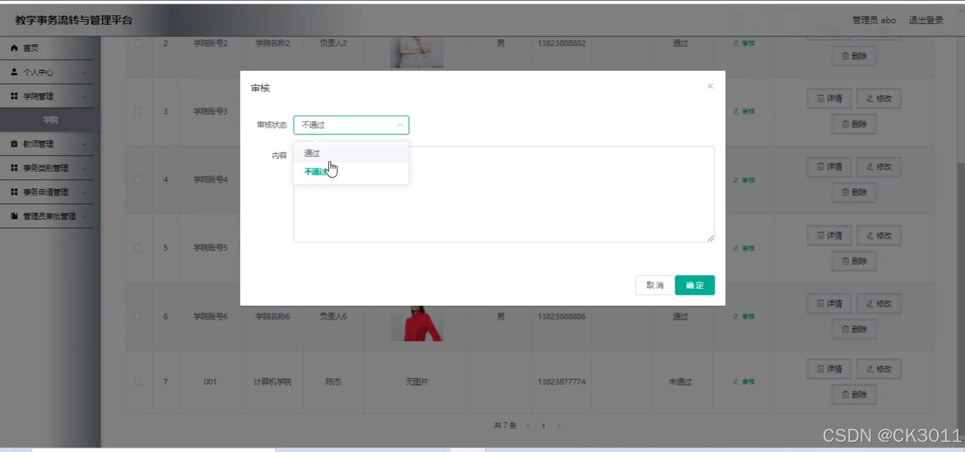 Springboot教学事务流转与管理平台k0446（程序源码数据库调试部署开发环境）springboot事务管理平台 Csdn博客