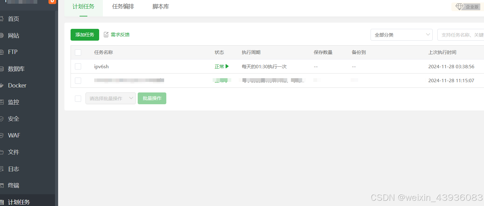 filebrowser与IPV6结合，实现远程访问_filebrowser ipv6-CSDN博客