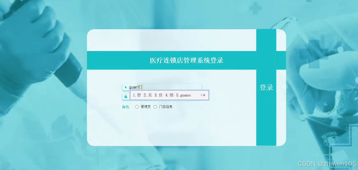 基于nodejsvue医疗连锁店管理系统 开题源码程序论文 计算机毕业设计 Csdn博客