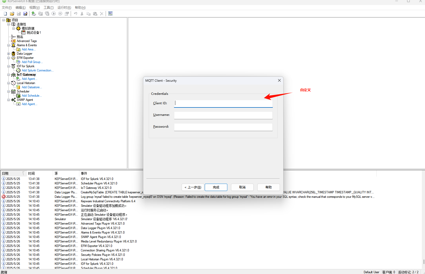 使用Kepserve发布mqtt协议数据_kepserverex mqtt-CSDN博客