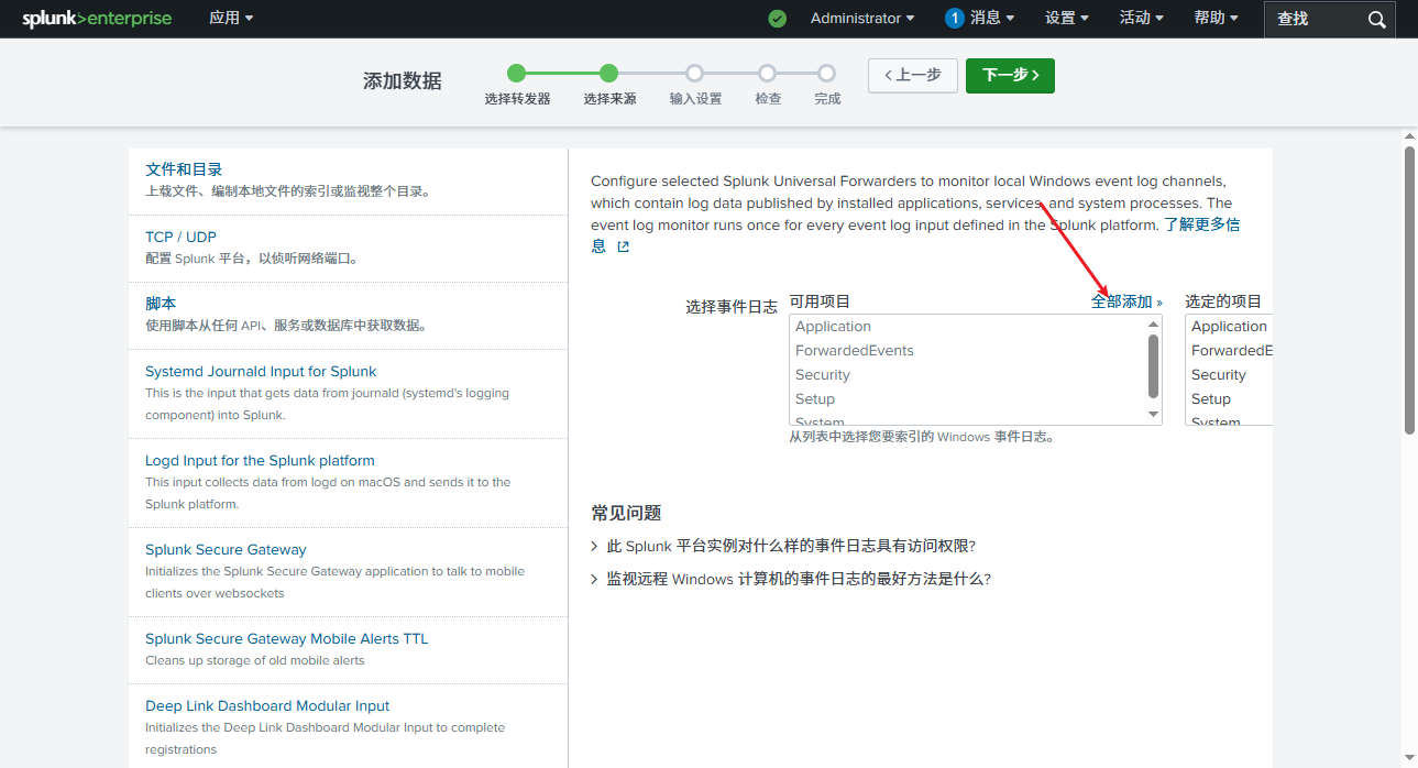 00.Centos9 部署 Splunk_splunk部署-CSDN博客