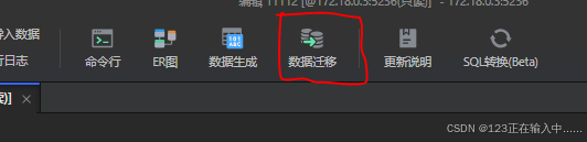 使用sqlark进行mysql至达梦快速迁移指南（阅读时长5分钟）sqlark迁移mysql数据库 Csdn博客