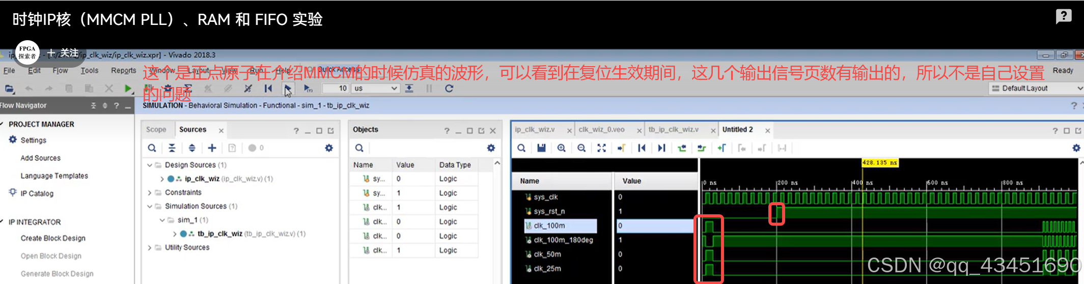 Vivado Dynamic Phase Shift使用方法-CSDN博客