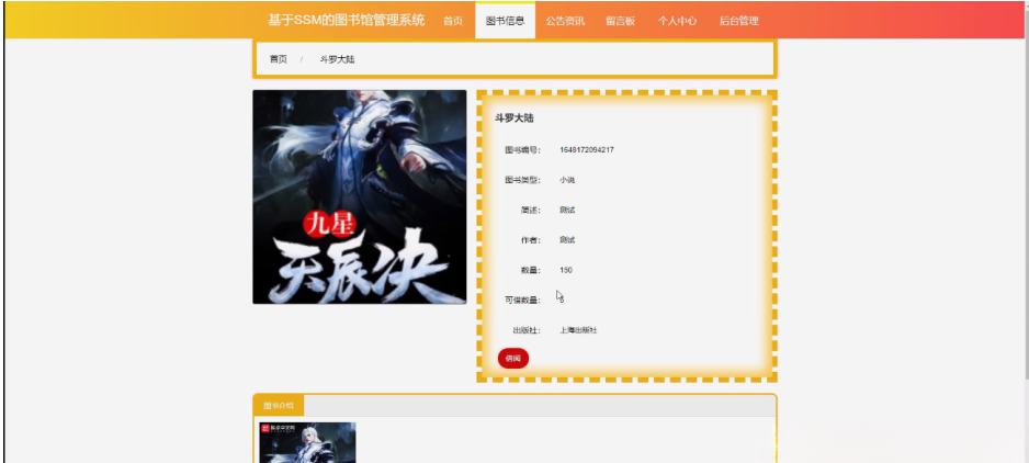 java/php/net/python基于的图书馆管理系统【2024年毕设】_基于java、python、php的图书管理系统设计的文献-CSDN博客