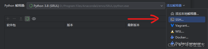 pytorch实验室小白篇：服务器SSH连接手把手教学_pythontorch远程ssh-CSDN博客