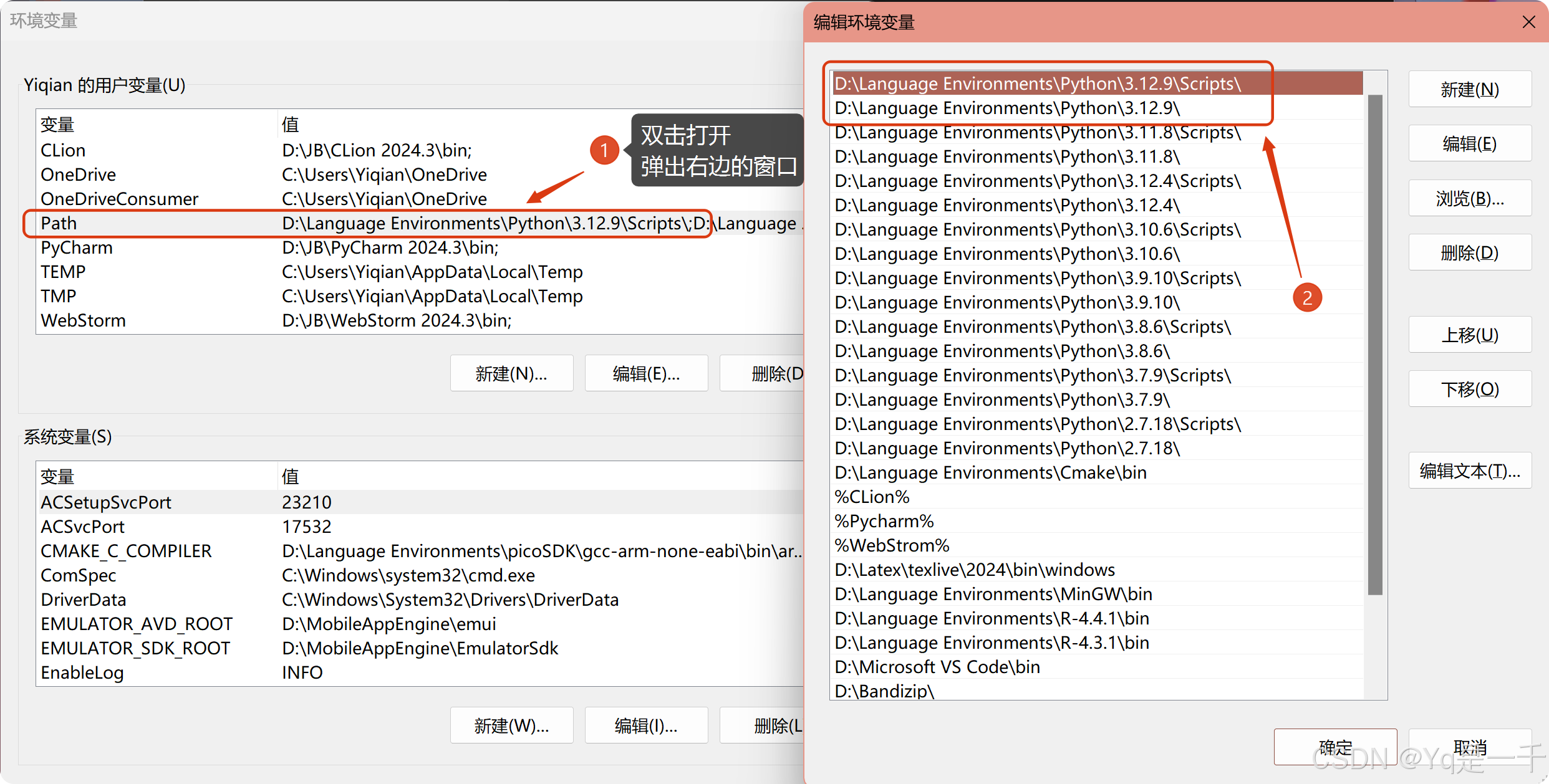 Python安装、多版本管理与快速启动_python多版本管理-CSDN博客