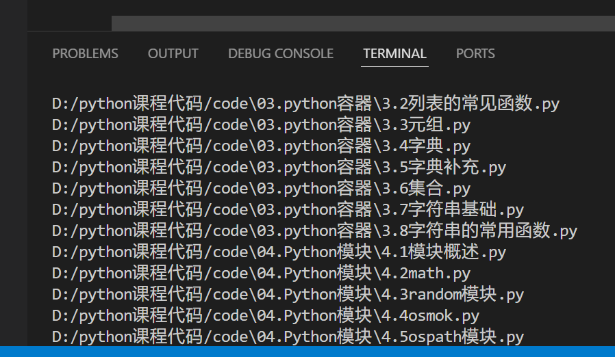使用os和os.path以及函数的递归完成：遇到文件输出路径，遇到文件夹继续进文件夹_os与os.path-CSDN博客