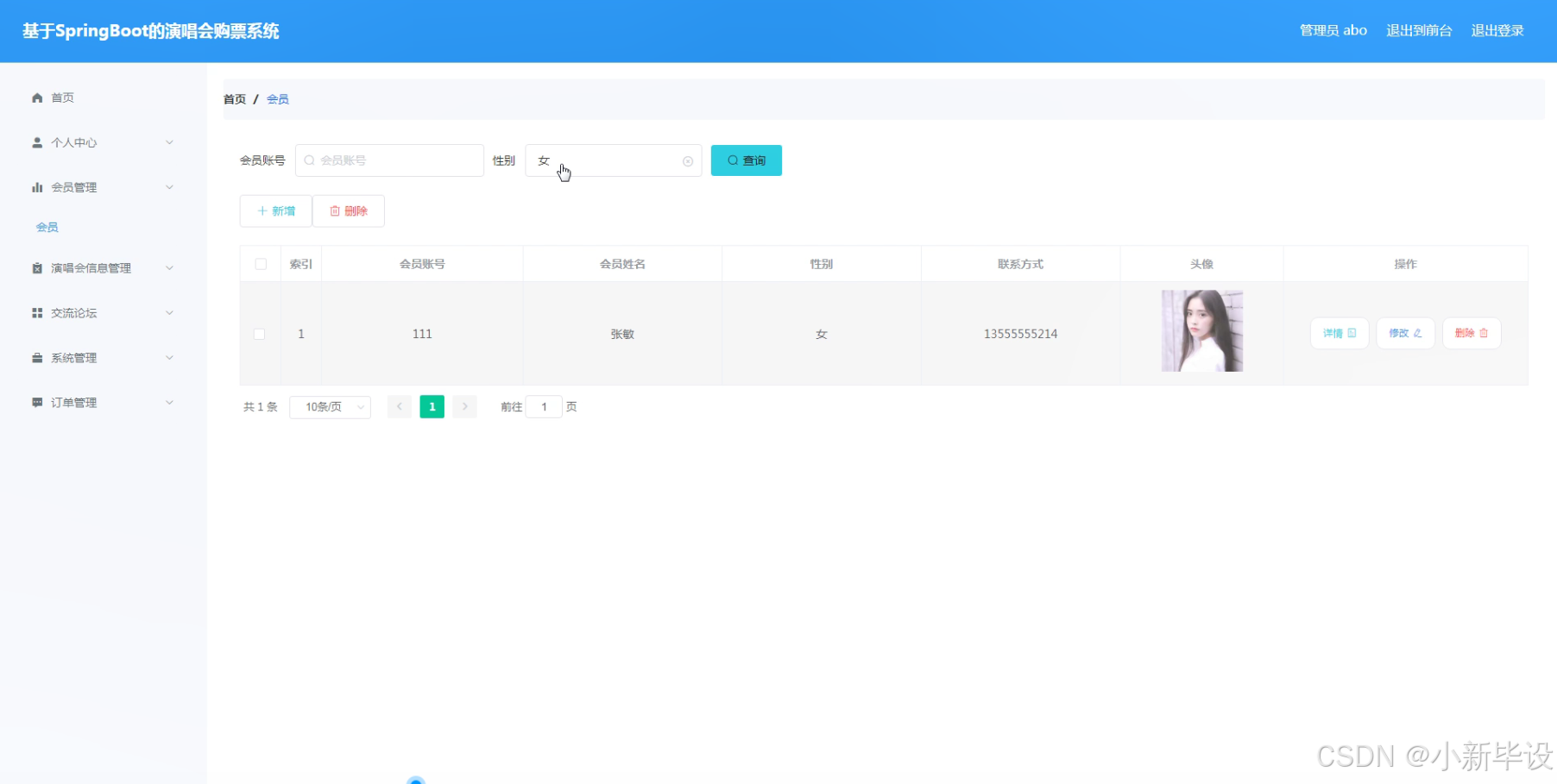 Java计算机毕业设计基于springboot的演唱会购票系统（开题程序论文）基于springboot的静澜演唱会票务服务中心的设计与实现毕业论文 Csdn博客