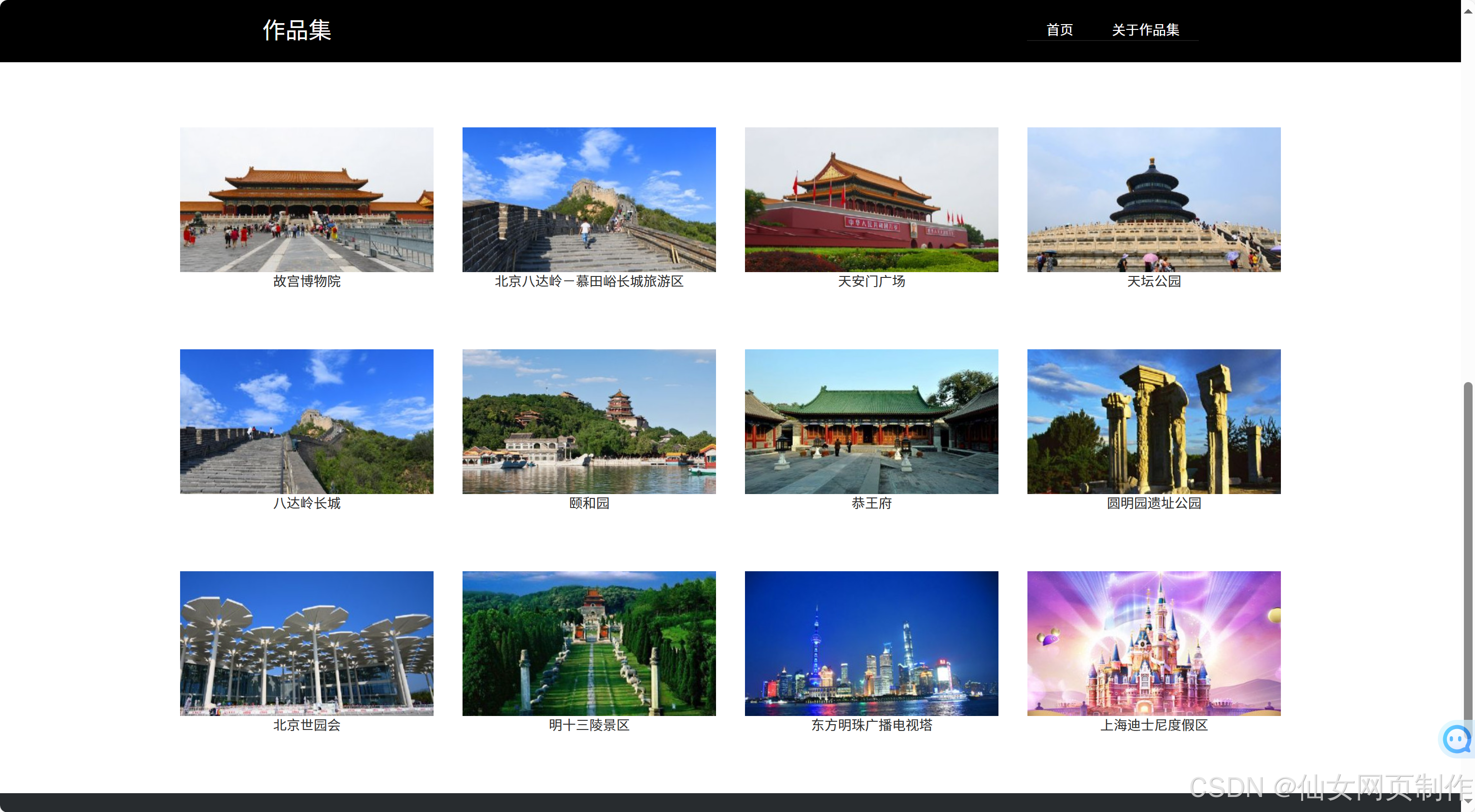 259. 大学生HTML5期末大作业 ―【 Bootstrap北京上海旅游响应式自适应网页(1页)】 Web前端网页制作 html5+css3+js-CSDN博客