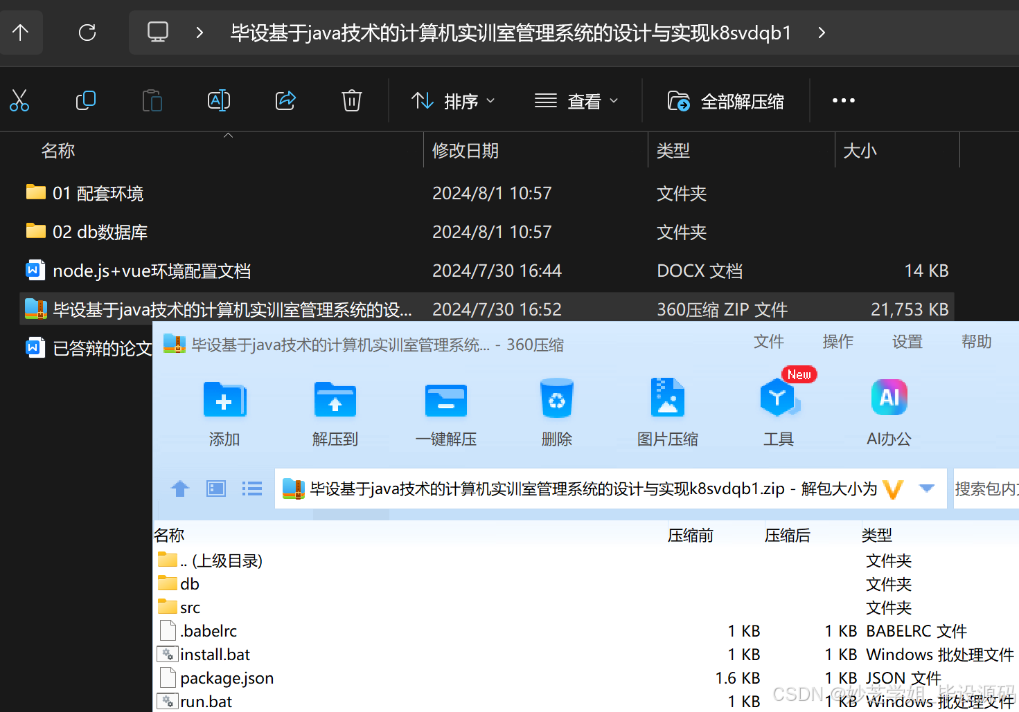 Nodejs毕设基于java技术的计算机实训室管理系统的设计与实现 论文程序 Csdn博客