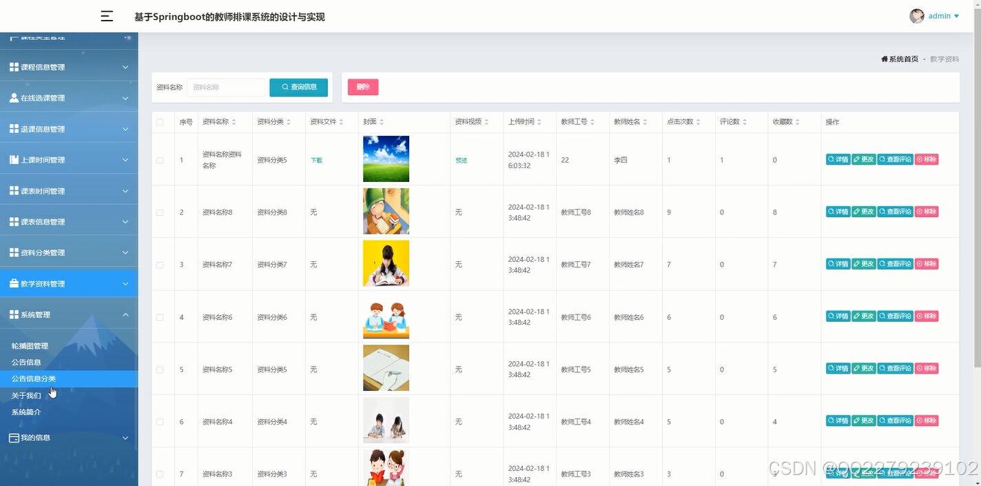 189基于java ssm springboot教师排课课程选课系统课表时间（源码+文档+运行视频+讲解视频）-CSDN博客