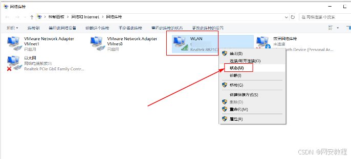 Linux网络配置和系统管理（非常详细），零基础入门到精通，看这一篇就够了linux网络操作系统配置与管理 Csdn博客