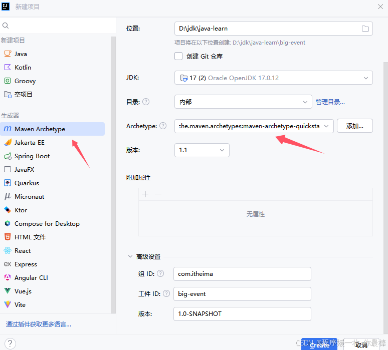 用spring boot框架实现一个简单的项目-big event_java springboot创建一个类似winform的窗体-CSDN博客