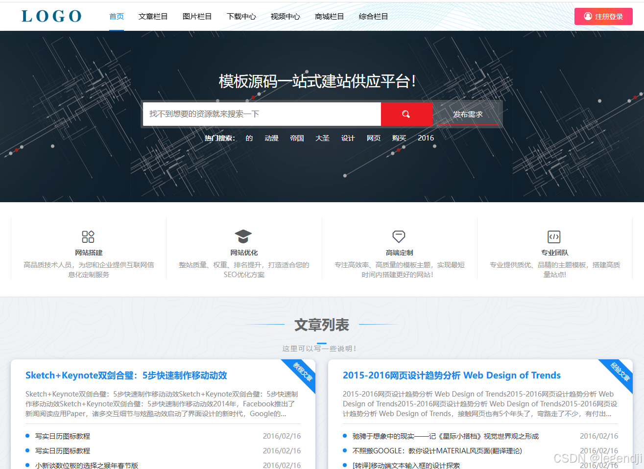 2024最新虚拟商城+实体电子商城整合版帝国CMS7.5完整教程_empirecms 7.5 商城-CSDN博客