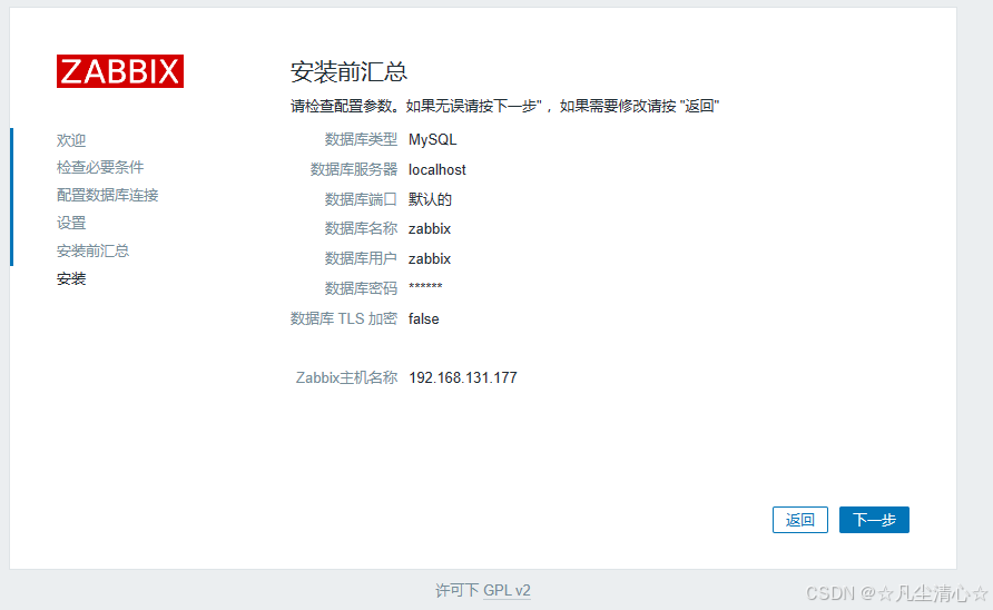 CentOS-stream-9中Zabbix的安装与配置_centos9安装zabbix-CSDN博客