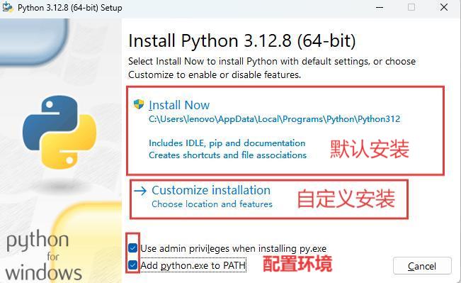 2025年最新版Python安装教程 （图文非常详细）_windows10 python-3.12.8-amd64 安装教程-CSDN博客