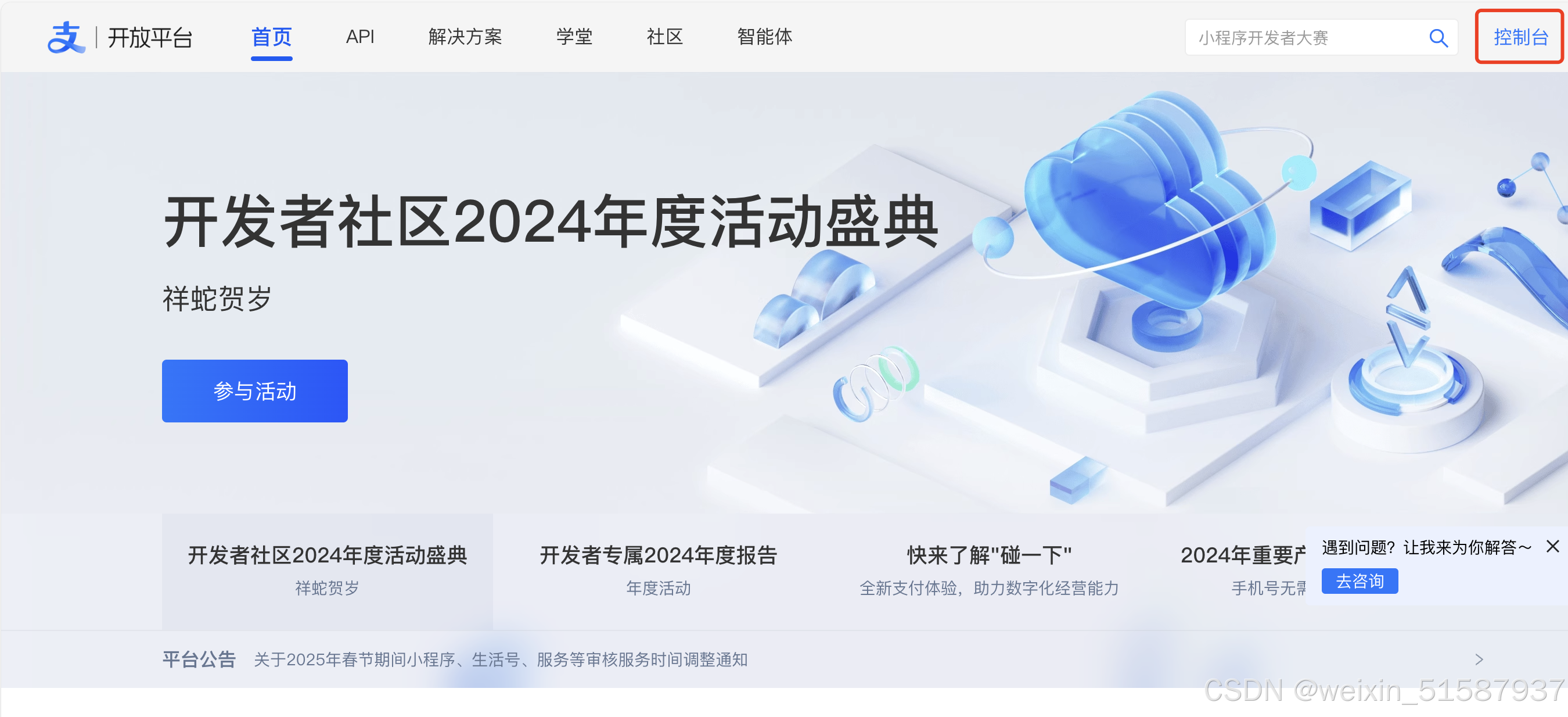 Springbootvue实现支付宝沙箱支付springbootvue实现支付暗箱 Csdn博客