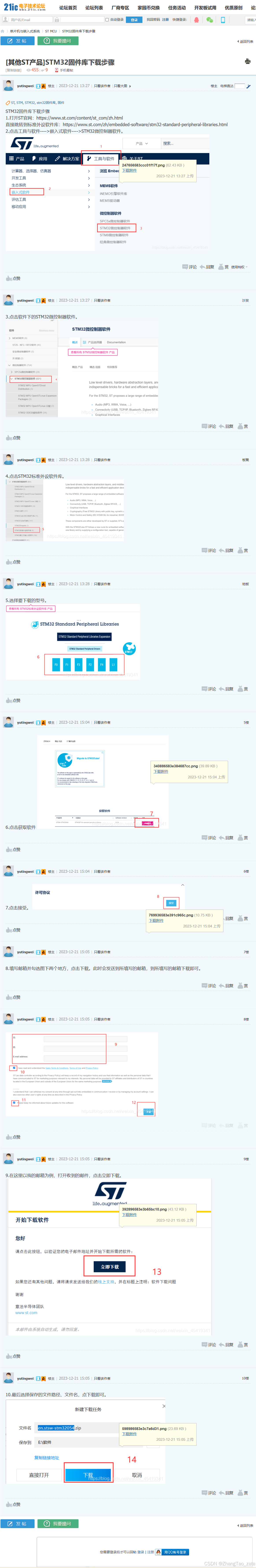【野火F103-MINI开发板】初学者学习_野火开发板-CSDN博客