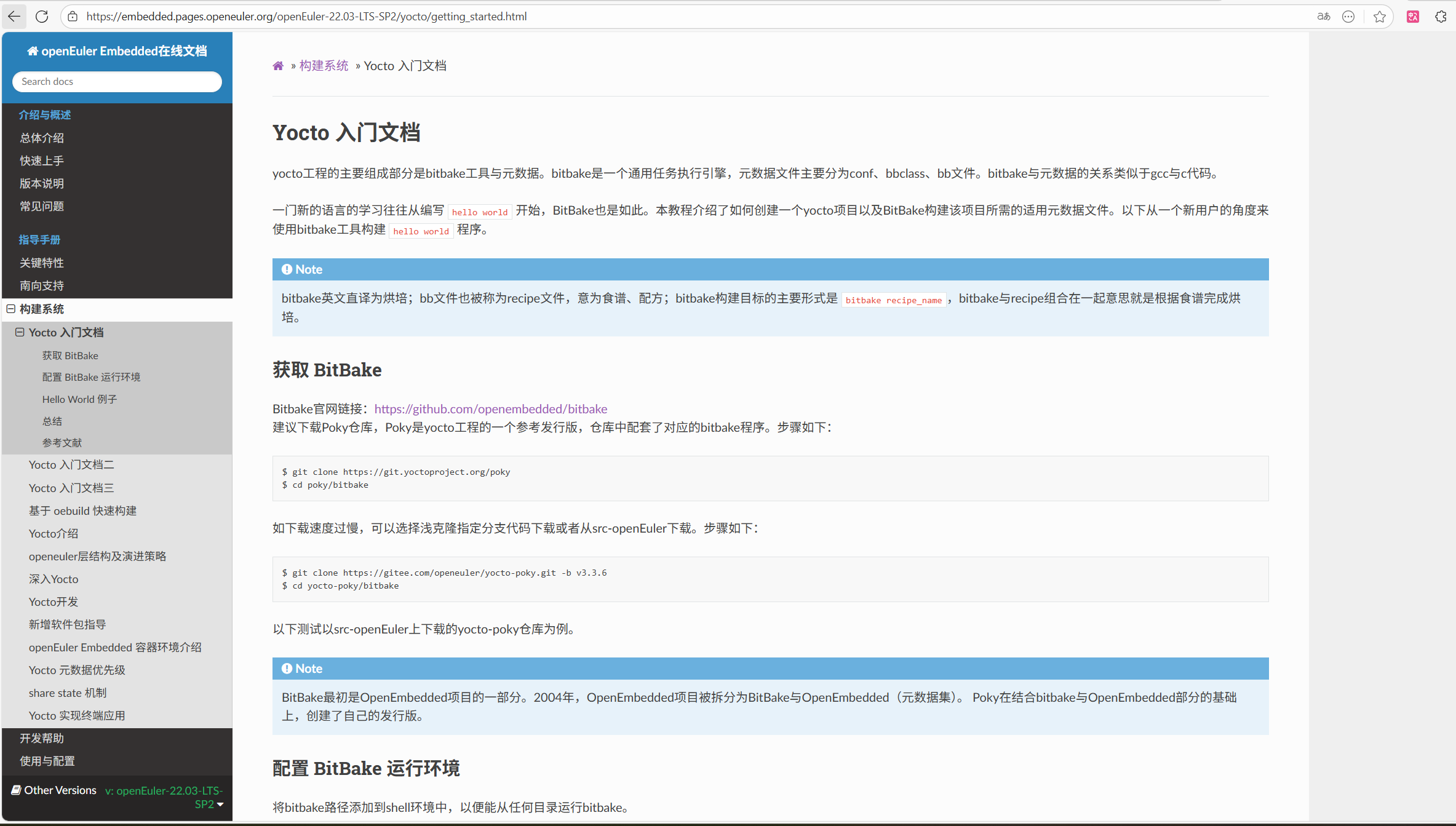 (一）Yocto之BitBake入门学习_yocto编译opensbi.bb-CSDN博客
