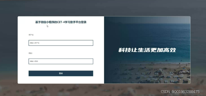 python+uniapp基于微信小程序的CET-4学习助手平台Java+nodejs+php-计算机毕业设计-CSDN博客