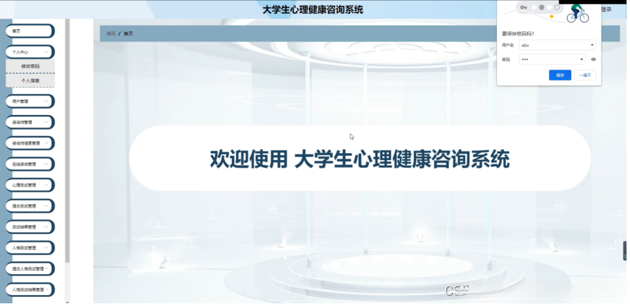 Django计算机毕业设计大学生心理健康咨询系统python源码程序lw远程部署基于django的心理健康咨询系统 Csdn博客