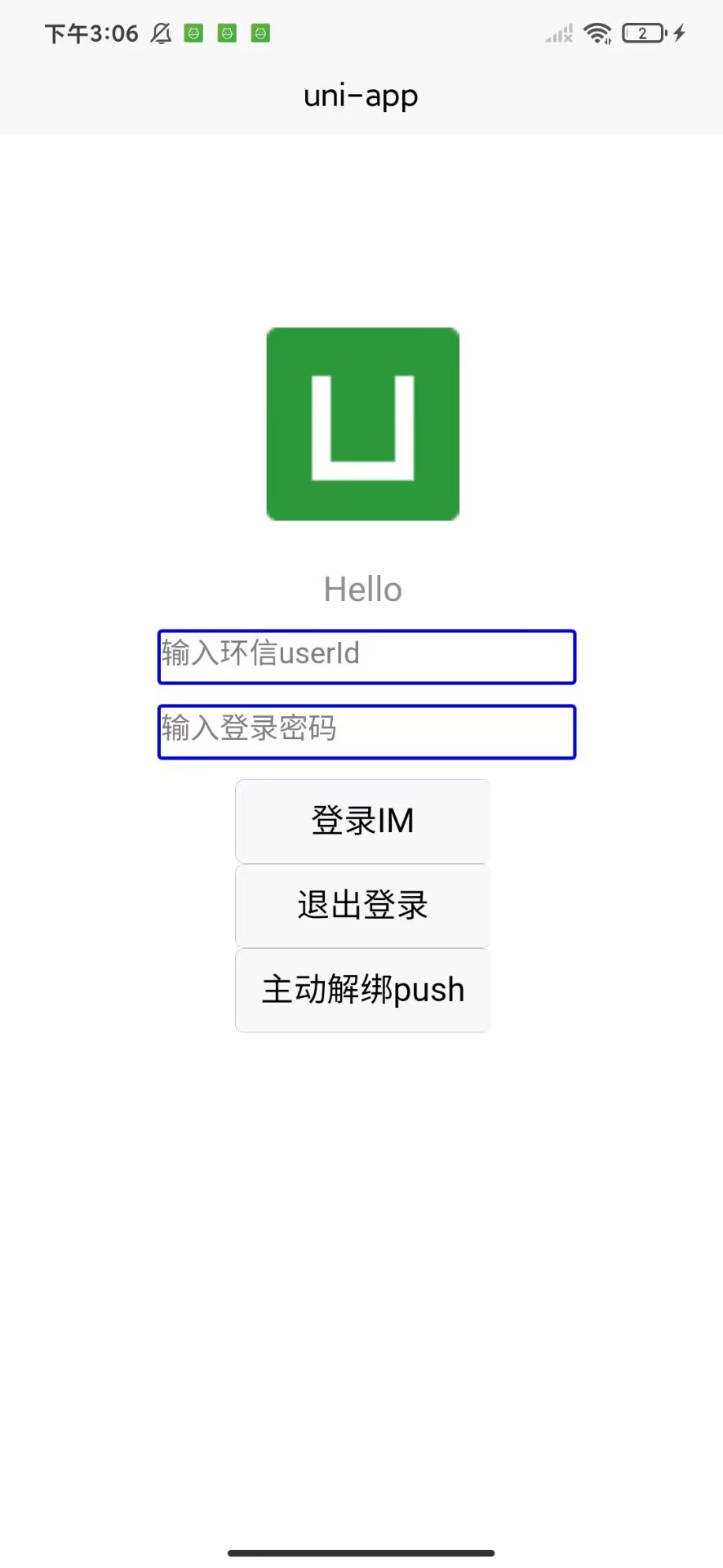 【unipush实操】基于环信im的uniapp项目如何实现App即时通讯消息推送_uniapp即时通讯-CSDN博客