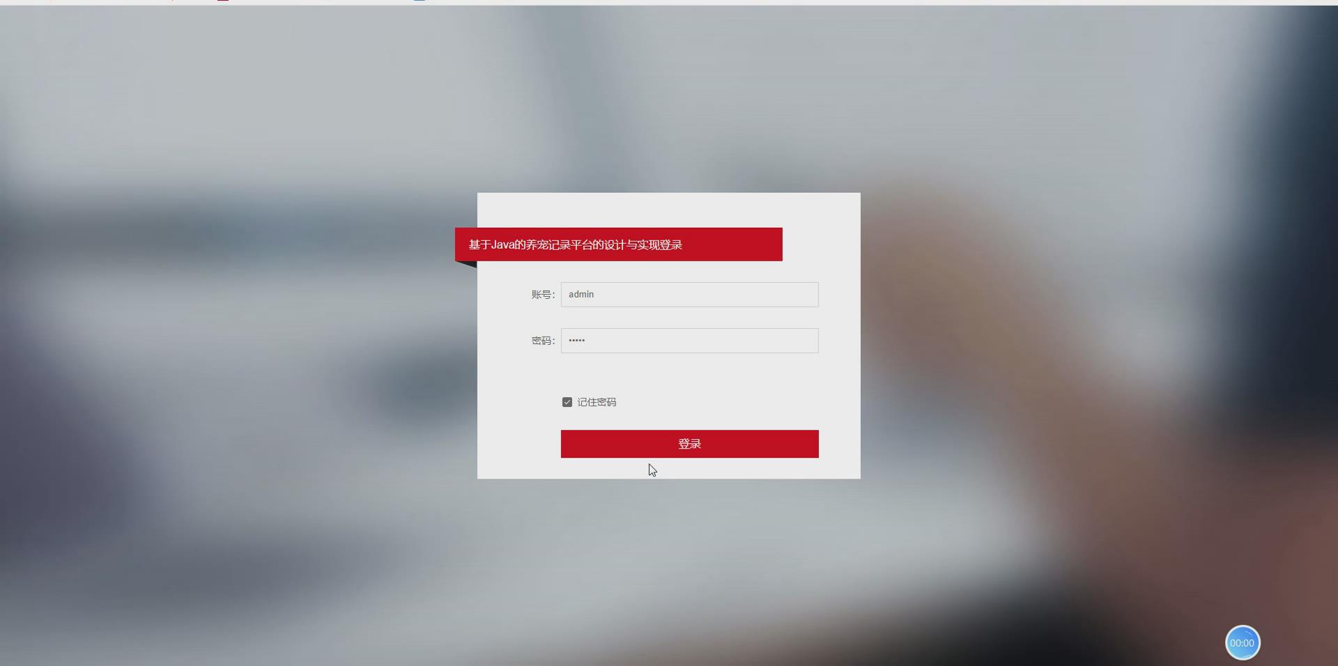 vue3+python+Java的养宠记录平台 宠物日常行为记录系统Django-SpringBoot--CSDN博客