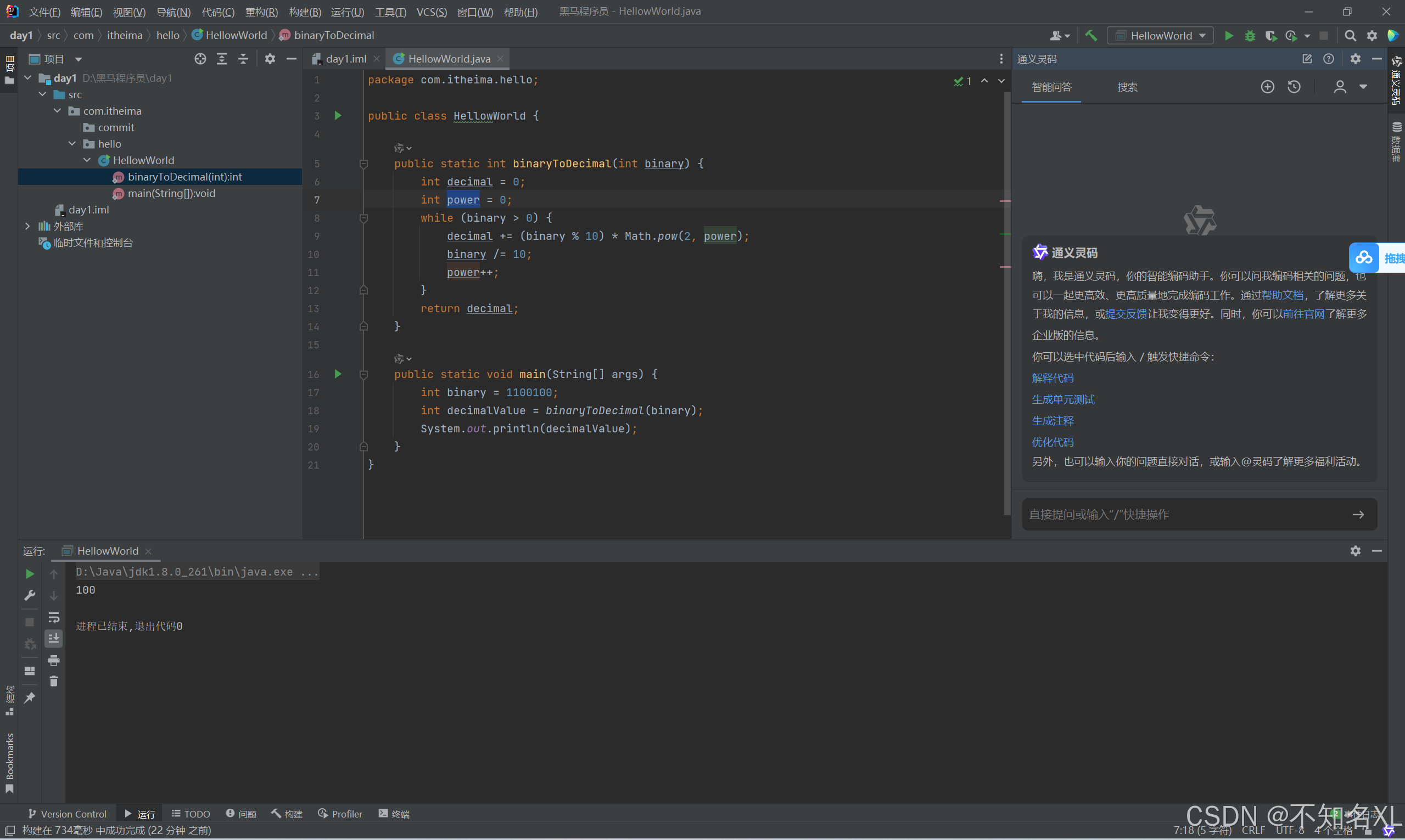 java后端开发从0-1-CSDN博客