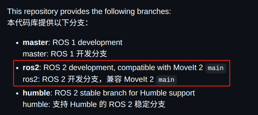 moveit2 安装教程&错误整理_moveit2教程-CSDN博客