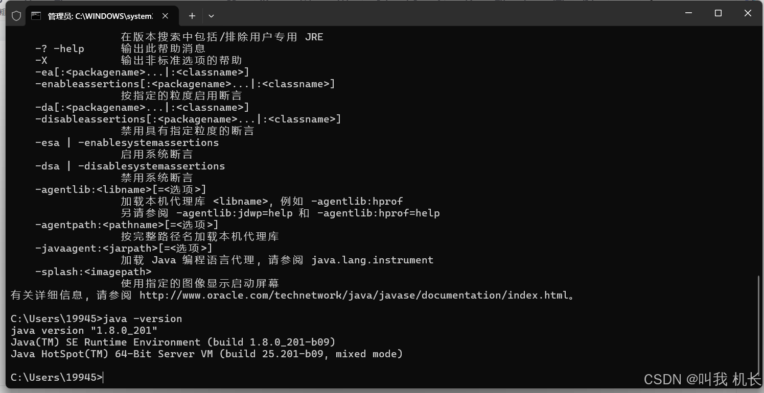 关于Java8（JDK1.8）cmd输入java -version没有反应或其他版本切换为1.8_java版1.8.8-CSDN博客