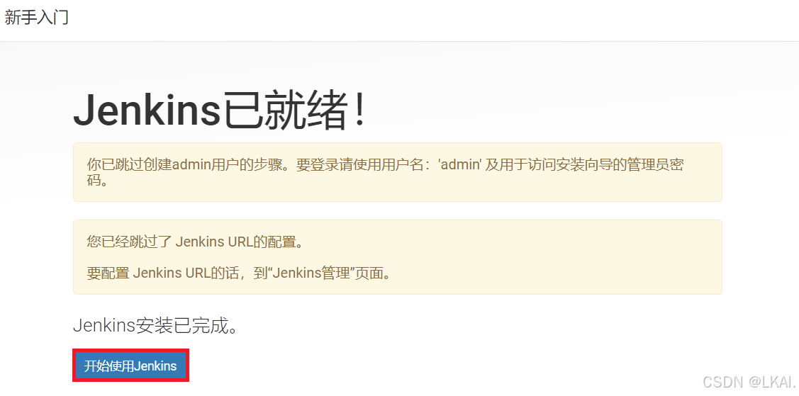 Jenkins安装及验证_jenkins systemctl-CSDN博客