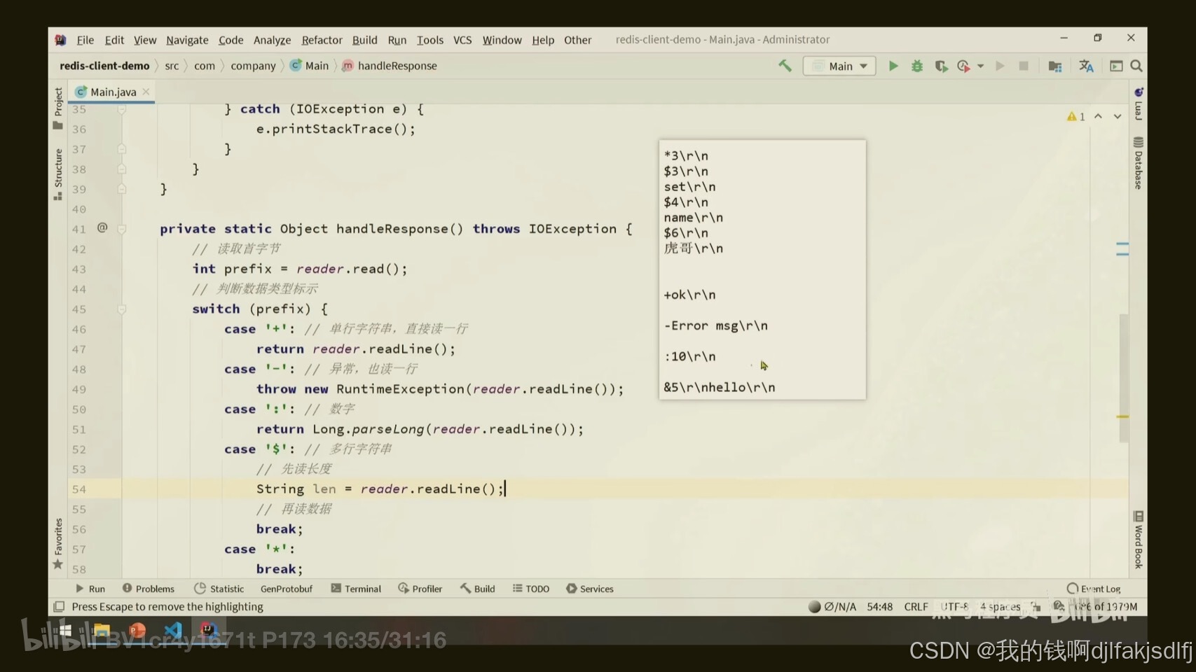 redis 原理篇 29 通信协议 基于Socket自定义Redis的客户端_redis socket-CSDN博客
