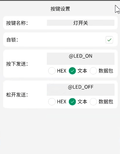 江科大无限透传模块程序编写HC-40，无线调节PID，各种参数。-CSDN博客