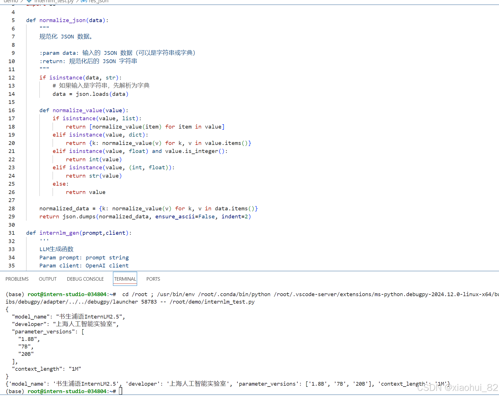 【书生实战营第四期】L0-Python-关卡-CSDN博客