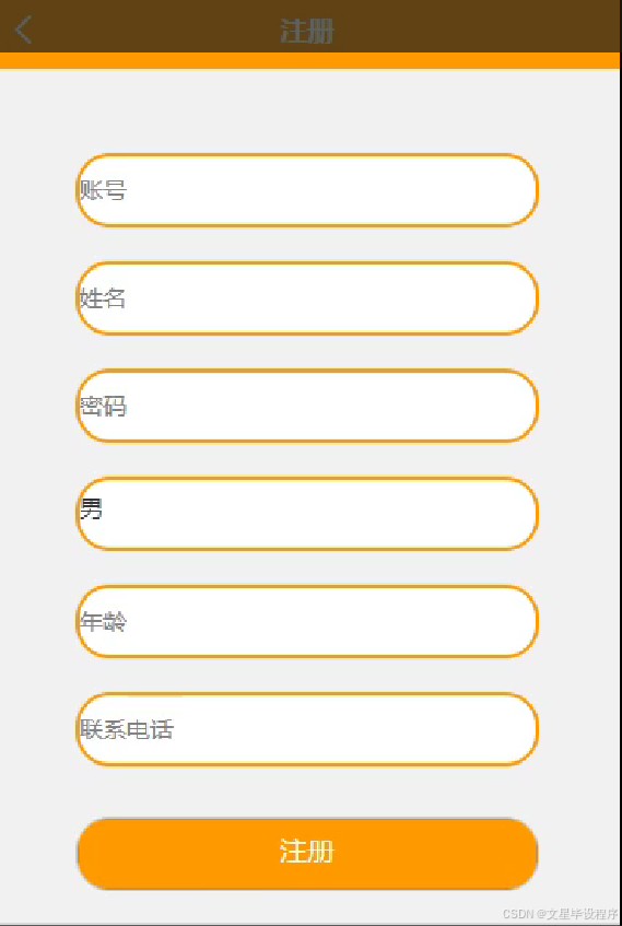 基于ssm+vue基于uniapp+Vue框架的《露营》App开发与实现(开题报告+源码+论文)_露营服务类app论文开题报告-CSDN博客
