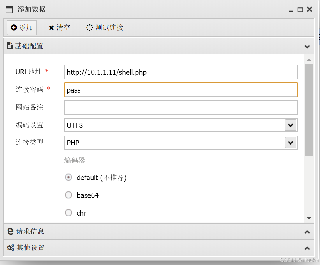 AntSword蚁剑下载，简单使用教程（附有安装问题的解决方案~）-CSDN博客