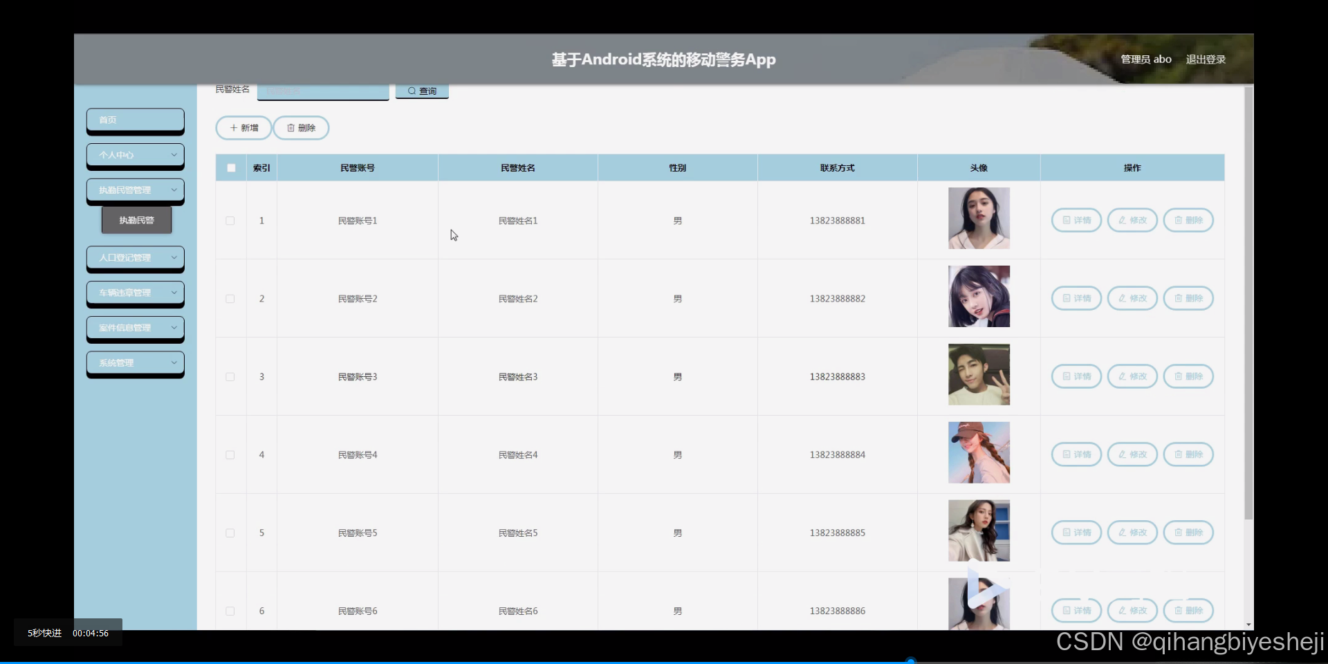 [附源码]计算机毕业设计Python+uniapp基于Android系统的移动警务Appn5jg0(程序+源码+LW+远程部署)_uniapp 警务通-CSDN博客