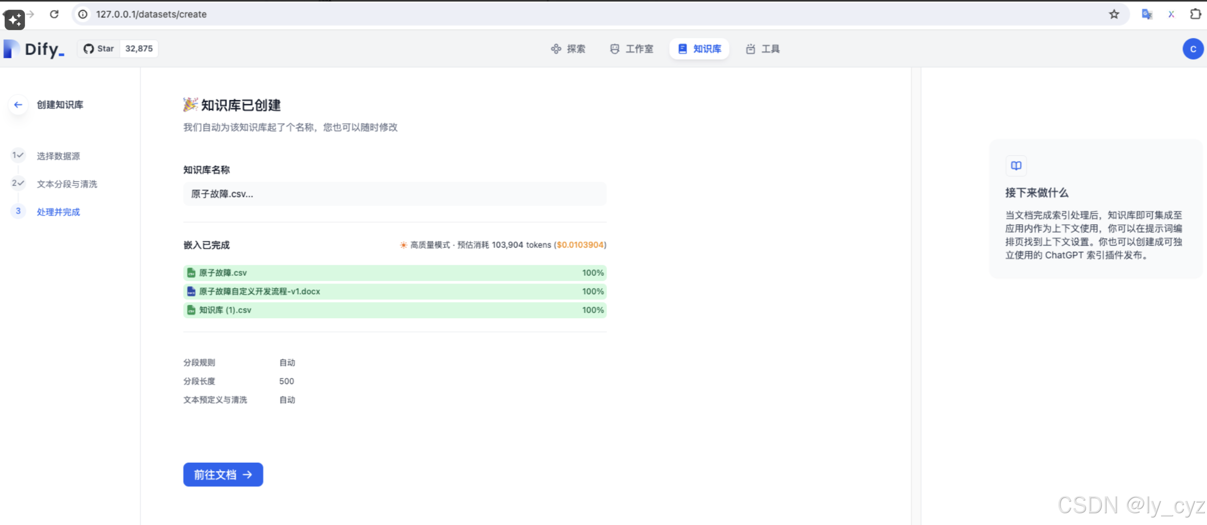 使用Dify+Xinference构建RAG知识库_dify xinference-CSDN博客