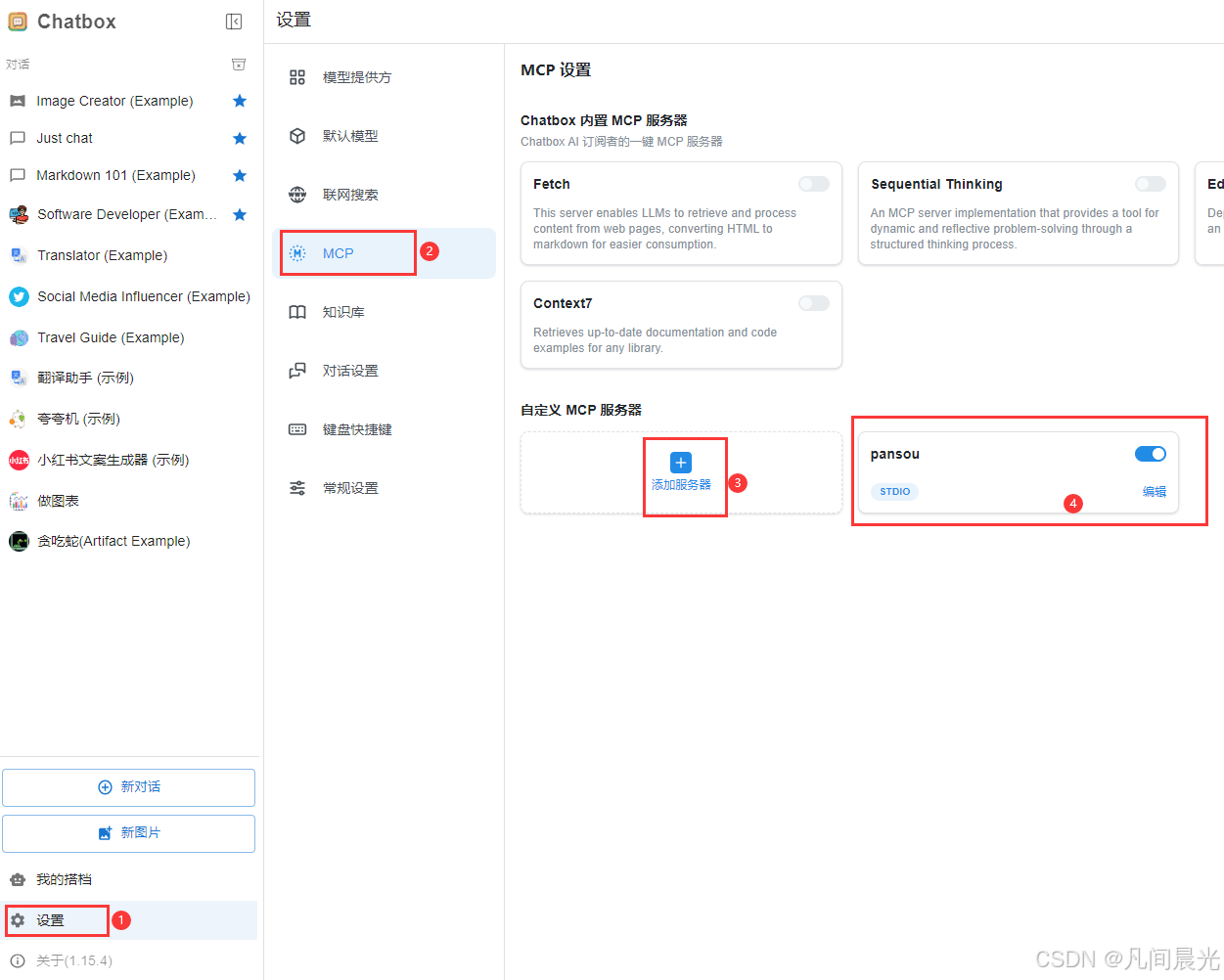 【实用工具分享】PanSou开源项目保姆级部署与实战指南：一键搭建全能网盘搜索引擎_pansou部署-CSDN博客