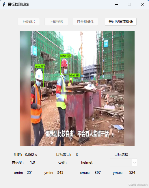基于faster Rcnn模型的工地安全帽检测系统，支持图像、视频和摄像实时检测【pytorch框架、python源码】 Csdn博客
