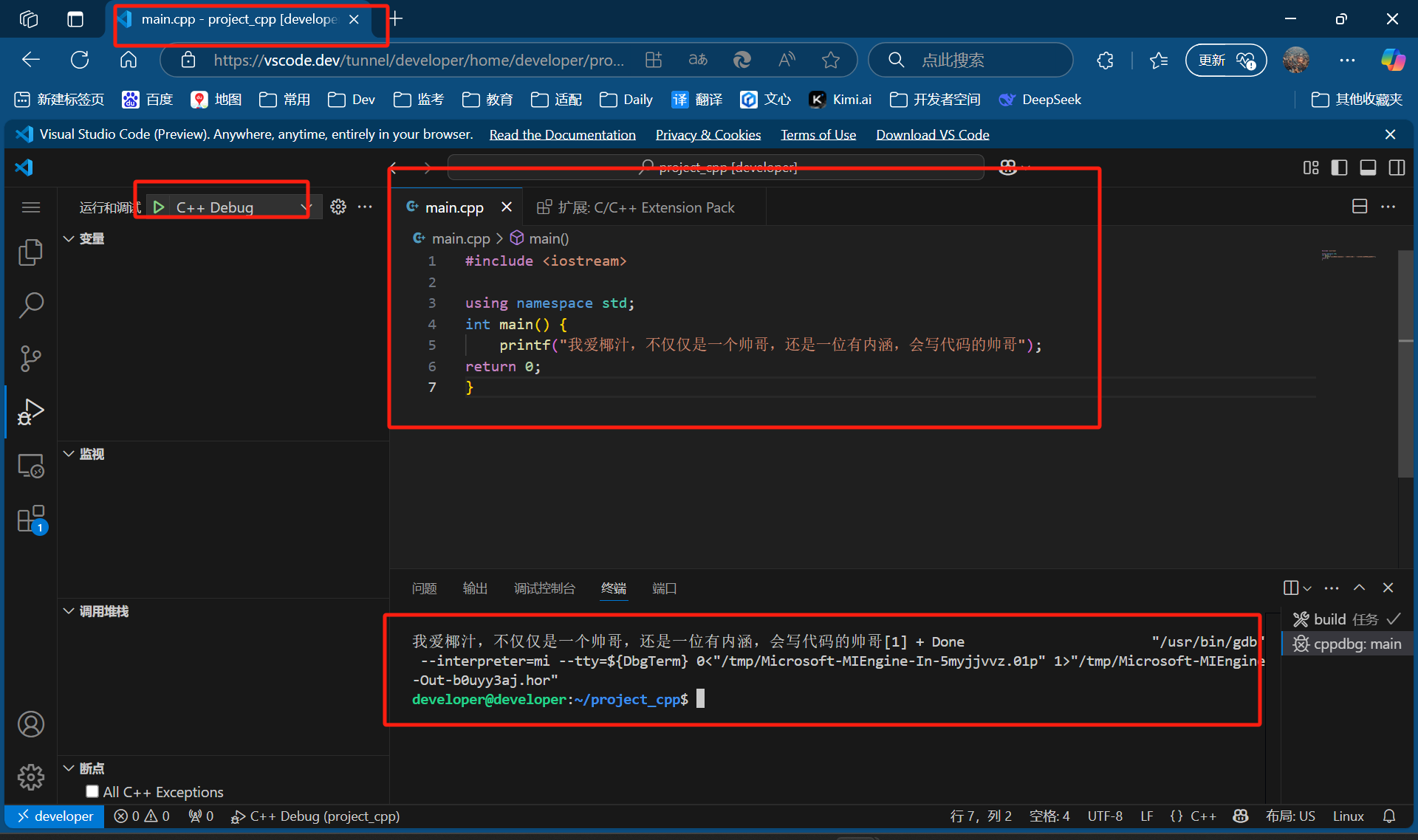 如何使用VS Code的Remote - Tunnels方式连接华为开发者空间云主机，用于远程开发~~~_vscode tunnels-CSDN博客