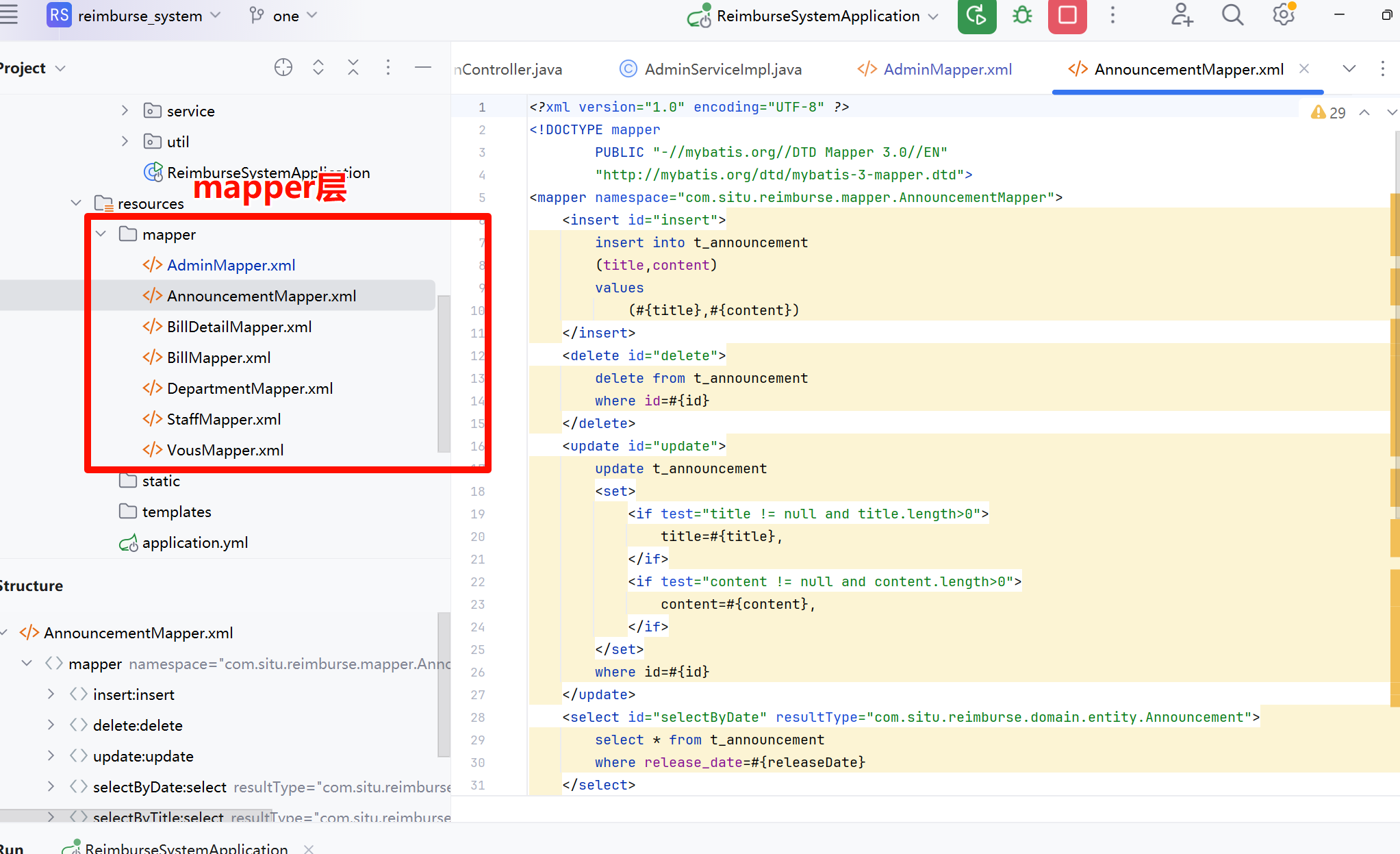 后端基于SSM＋SpringBoot前端Vue3前后端分离的财务报销管理系统可用作课设_ssm + vue3后台管理系统-CSDN博客