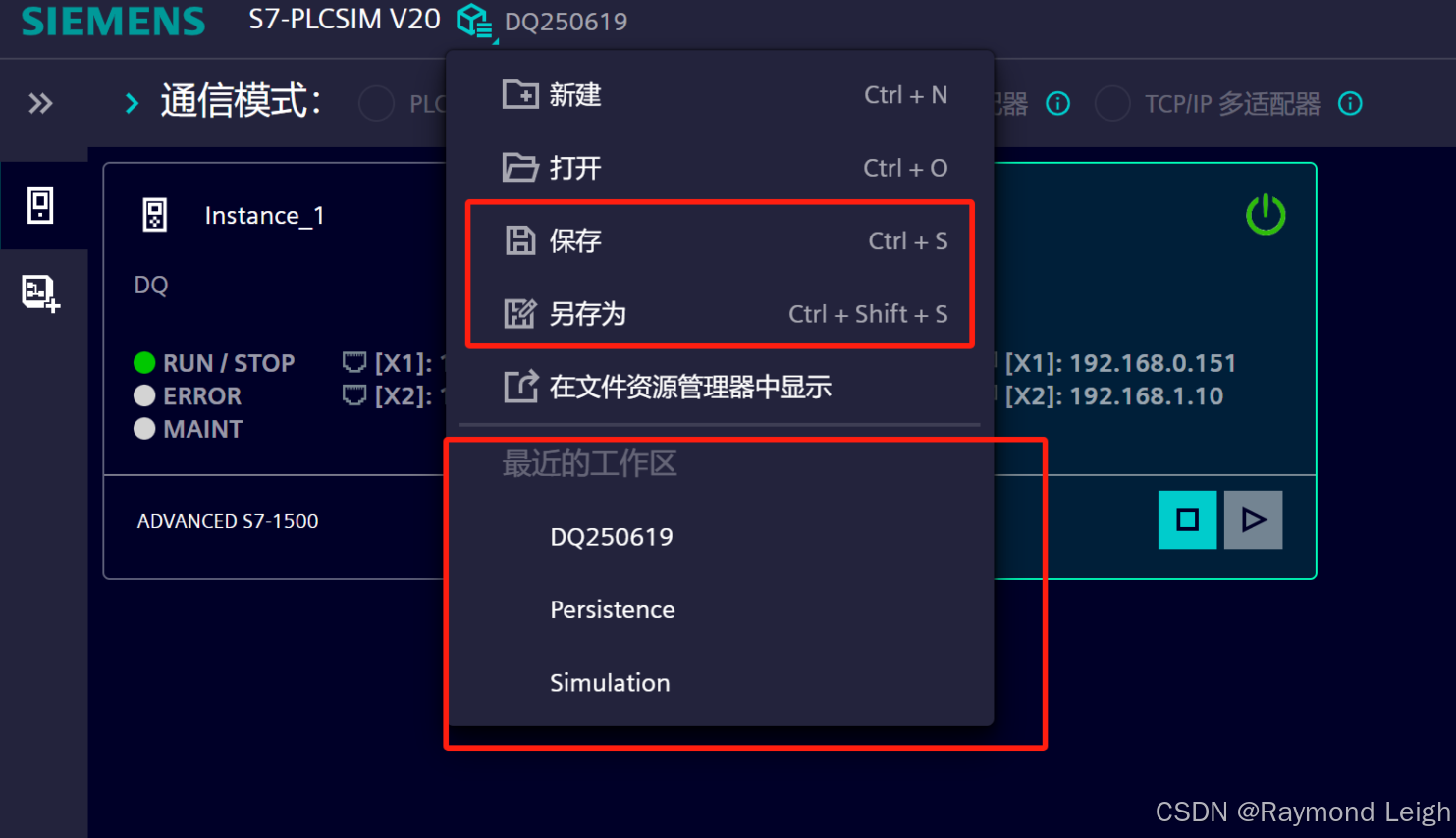 博途PLC数采三(PLC Sim Advance7配置)_plcsim advanced v7.0-CSDN博客